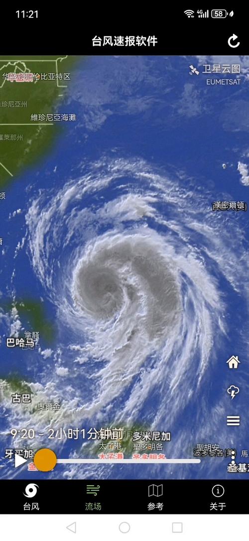 卫星实时云图