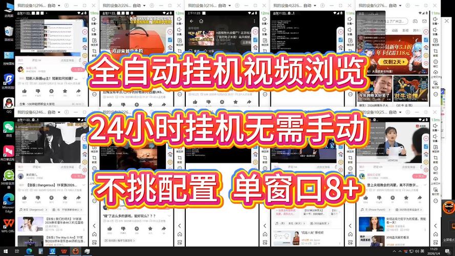 免费自动点广告挂机软件图标