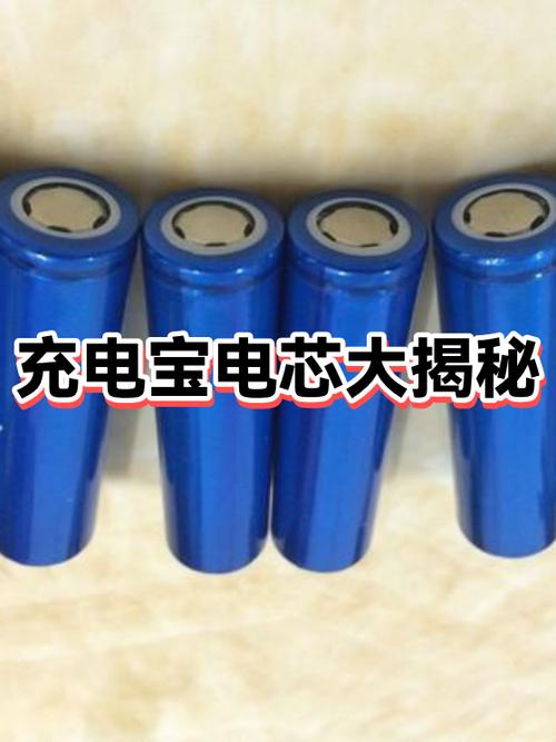 充电宝里面是18650电池吗图标