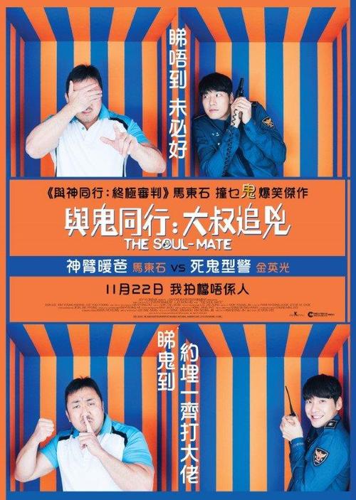 奇妙幽灵的导演和演员图标