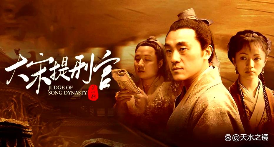 破案剧古代神探