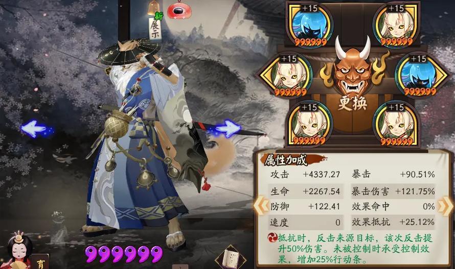 阴阳师哪个宠物给御魂buff图标