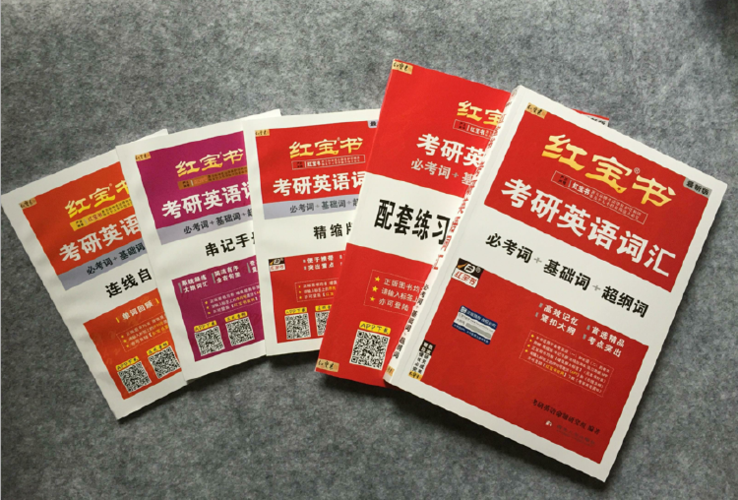 红宝书序列号在哪里图标