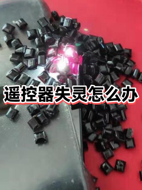 手机遥控器突然失灵图标