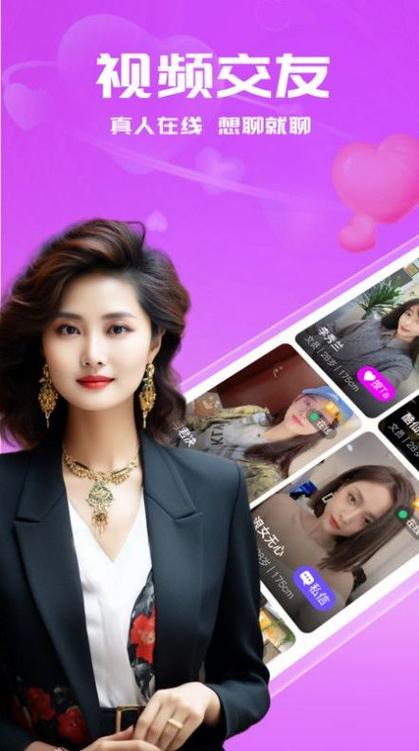 心聊app怎么样截图