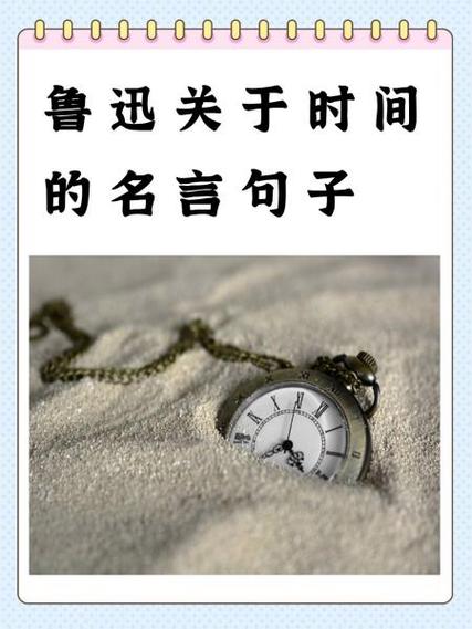 十句珍惜时间的名言图标