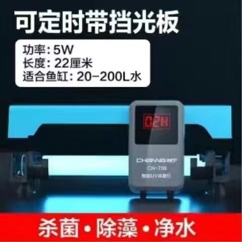 鱼缸杀菌灯开多久最好图标
