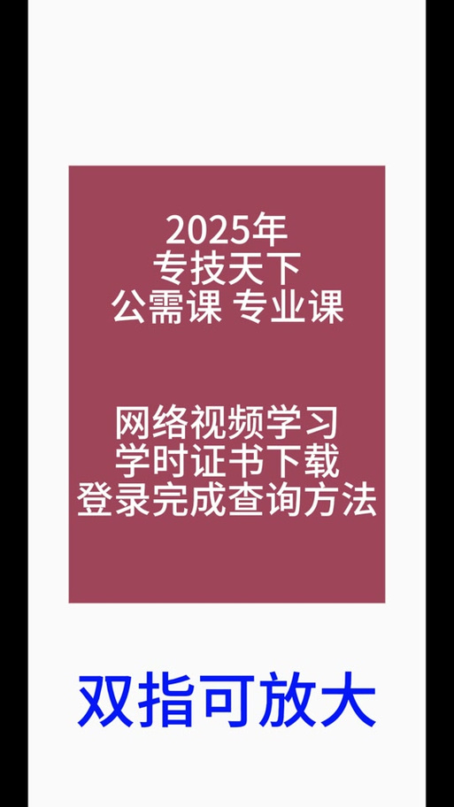 继续教育怎么快速学完图标