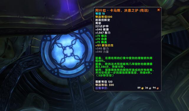wow9.0橙装制作材料图标