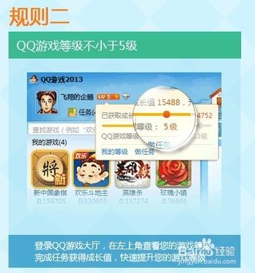 qq游戏小助手图标