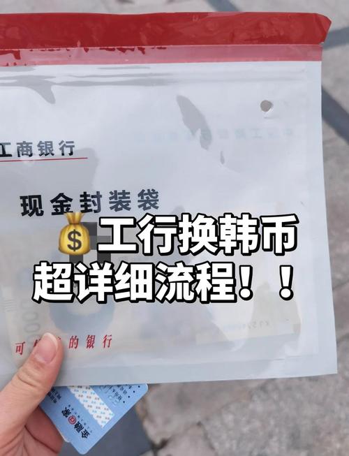 银行能换钱吗截图