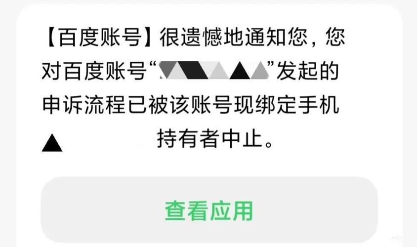 一个手机号绑定5个百度网盘图标