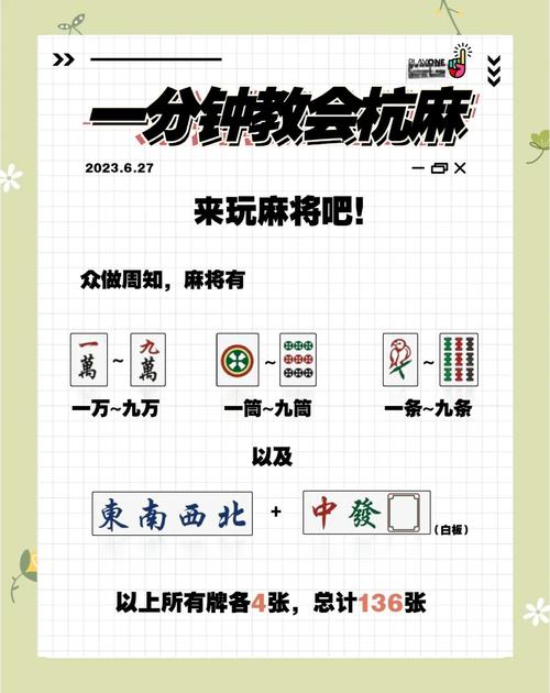 杭州麻将的精髓图标