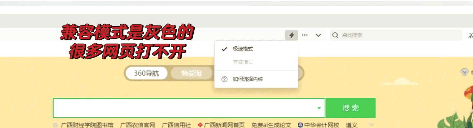 手机兼容模式在哪设置图标