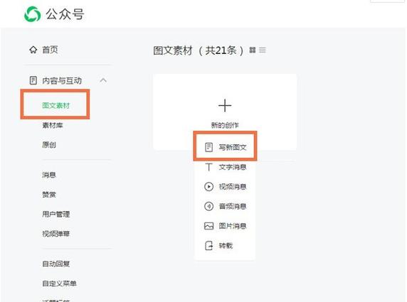 微信公众号网页图标