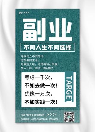 兼职副业在家赚钱图标