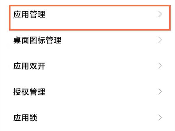 小天才微聊限时解除方法缩略图