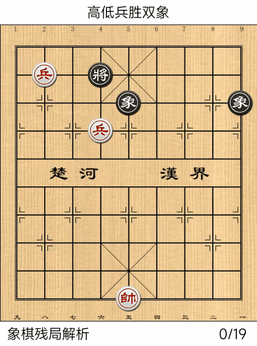 一兵一帅象棋残局图标