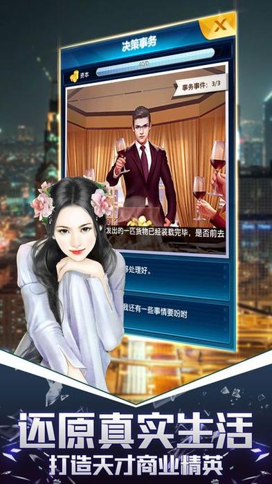 穷小子逆袭变富豪游戏免广告图标