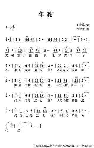年轮歌词完整版打印图标