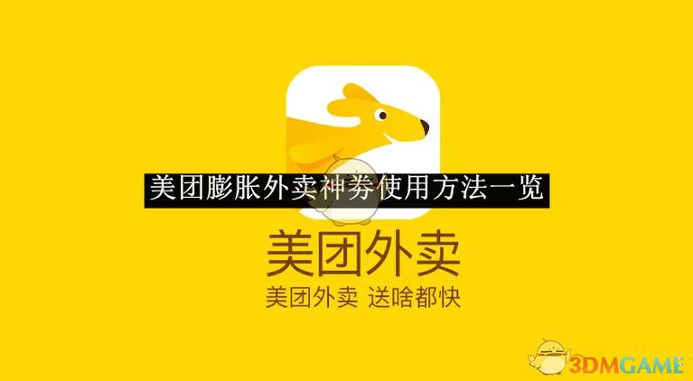 美团兑换券密码图标
