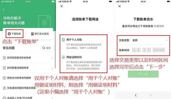 如何设置微信转账至零钱截图