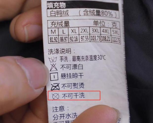 羽绒服免刷洗配方