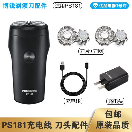 刮胡刀充电线哪里有卖图标