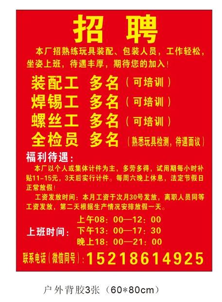 平果工业园哪个厂招工图标