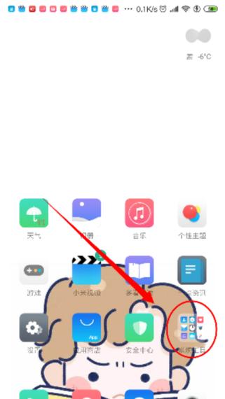 小米迅雷下载的文件被隐藏截图