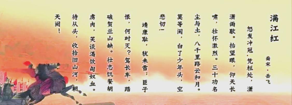 满江红表达了什么意思图标