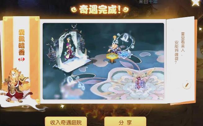 西游记师徒四人路过狮驼岭图标
