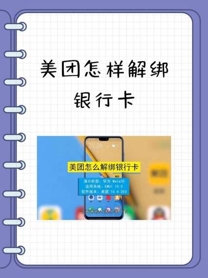 美团众包提现银行卡不是本人行吗图标