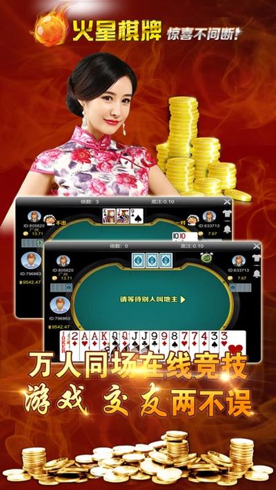火星棋牌图标