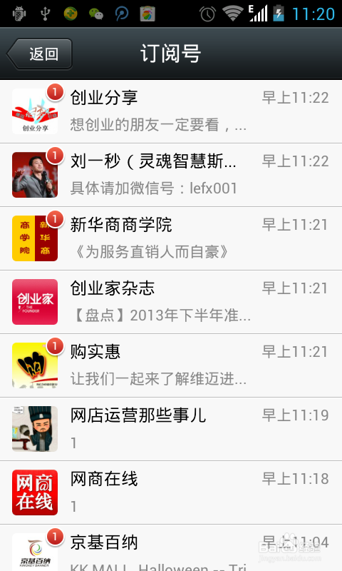 关闭微信的后果