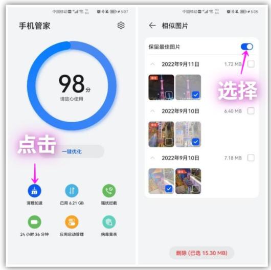 手机相册无缘无故多了很多图片截图