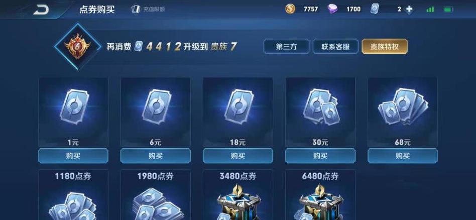 王者荣耀黑科技刷点卷免费图标