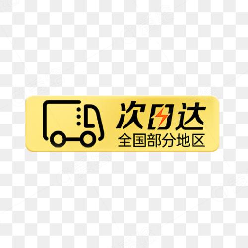 多多买菜什么时间下单第二天送截图