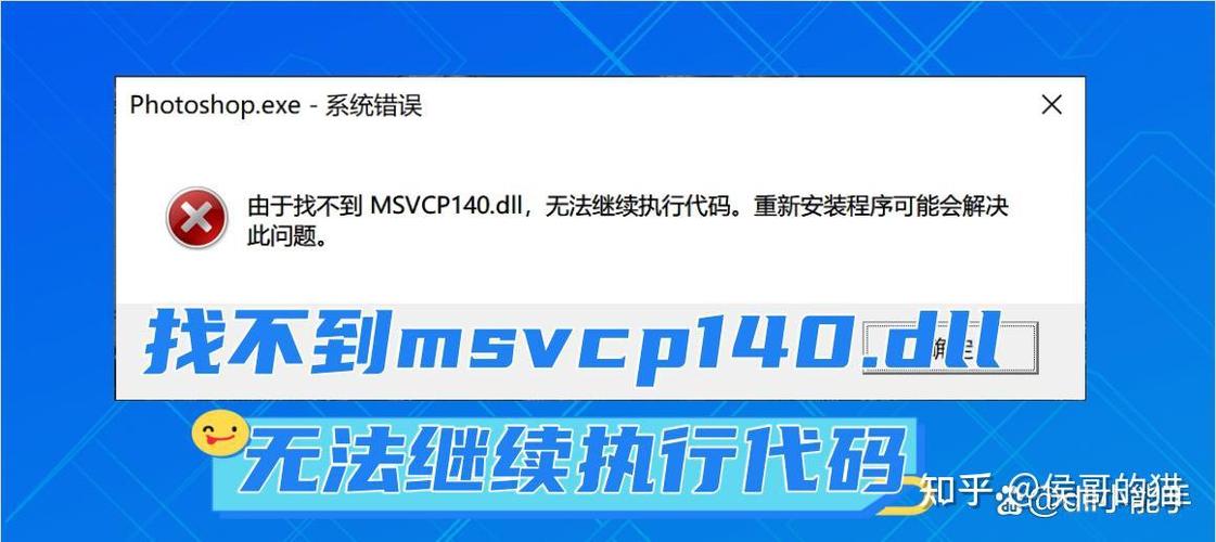 找不到msvcp图标