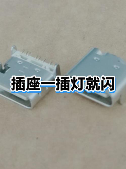 一插电器灯就闪一下图标
