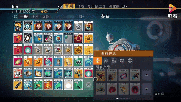 无人深空存档分享图标