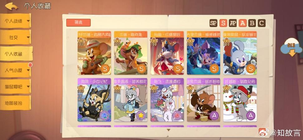 猫和老鼠怎么找回以前账号