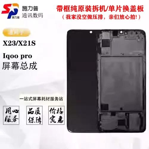 x23屏幕总成多少钱图标