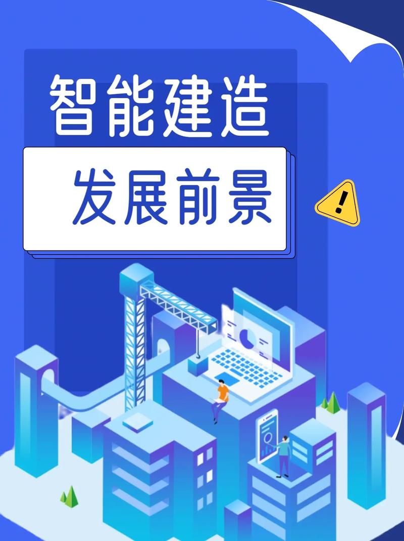 智能建造就是土木工程吗