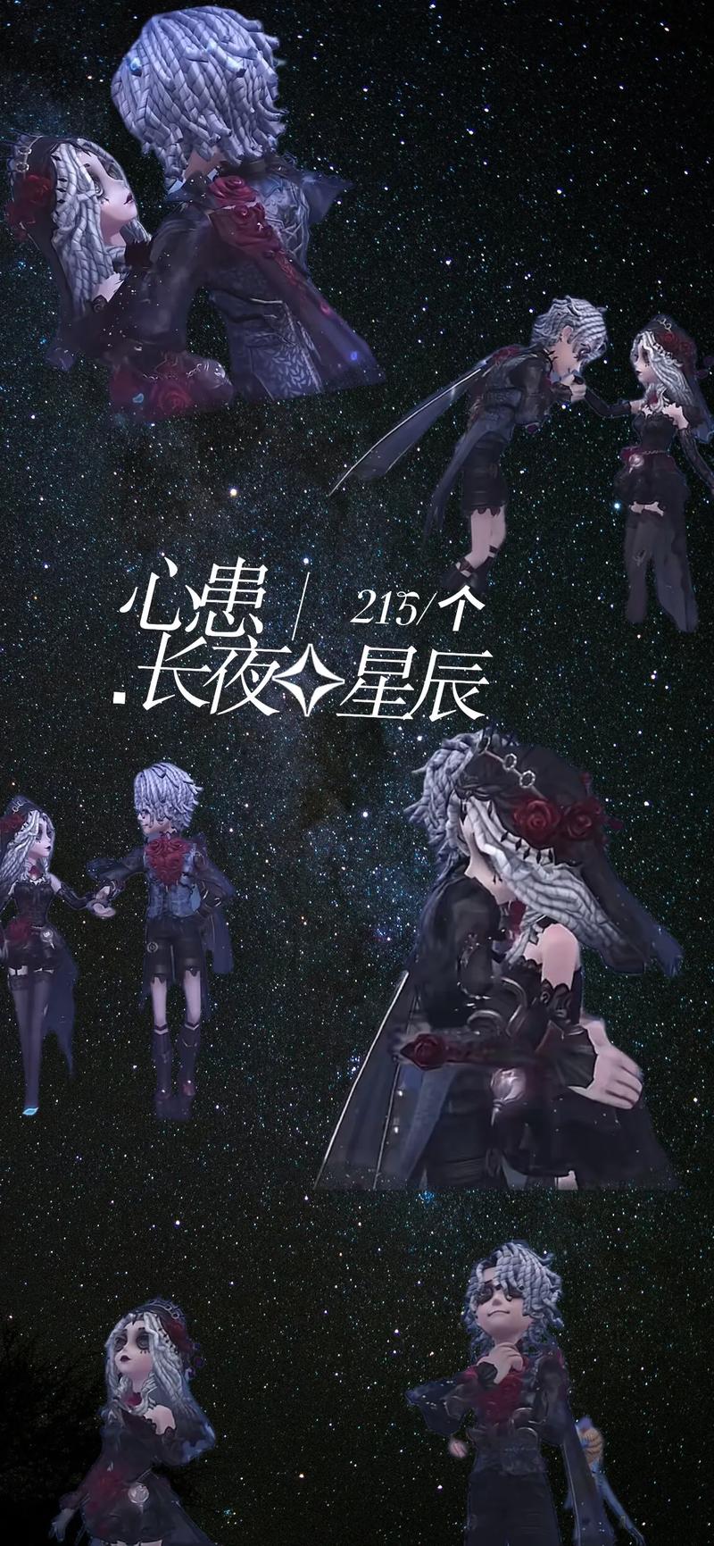 星星知多少解说漫漫长夜截图