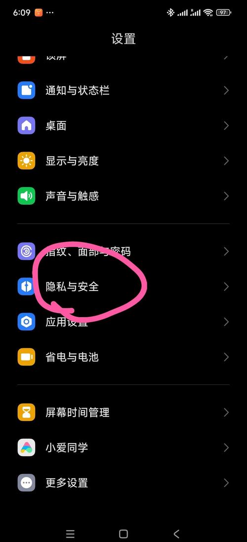 小米手机安全检查怎么关闭啊截图