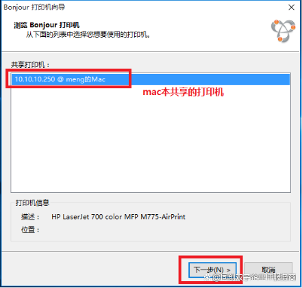 mac系统连接打印机图标