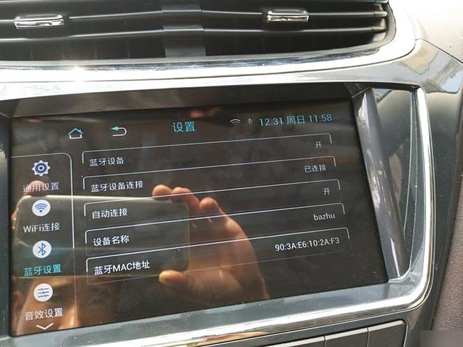 华为手机蓝牙无法连接截图
