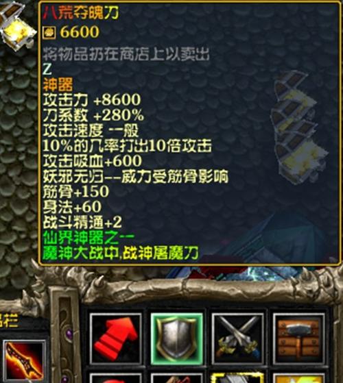 仙之侠道2玖章神炼图标