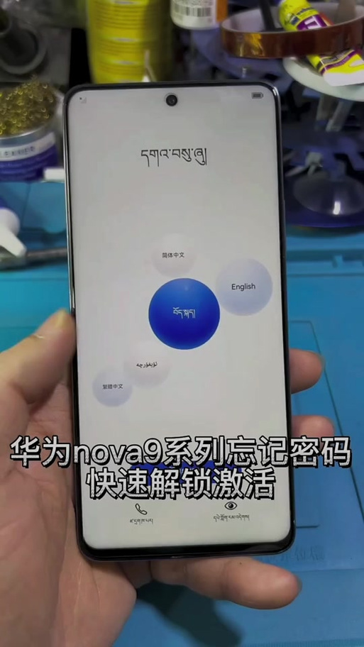 荣耀60账号锁定解锁方法截图